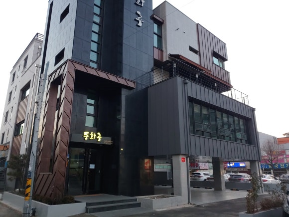 춘천중국집춘천중식당중화루중국집중화요리중식당팔호광장 네이버 블로그
