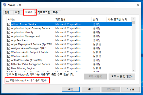 윈도우 서비스 삭제 방법( sc delete ) : 네이버 블로그