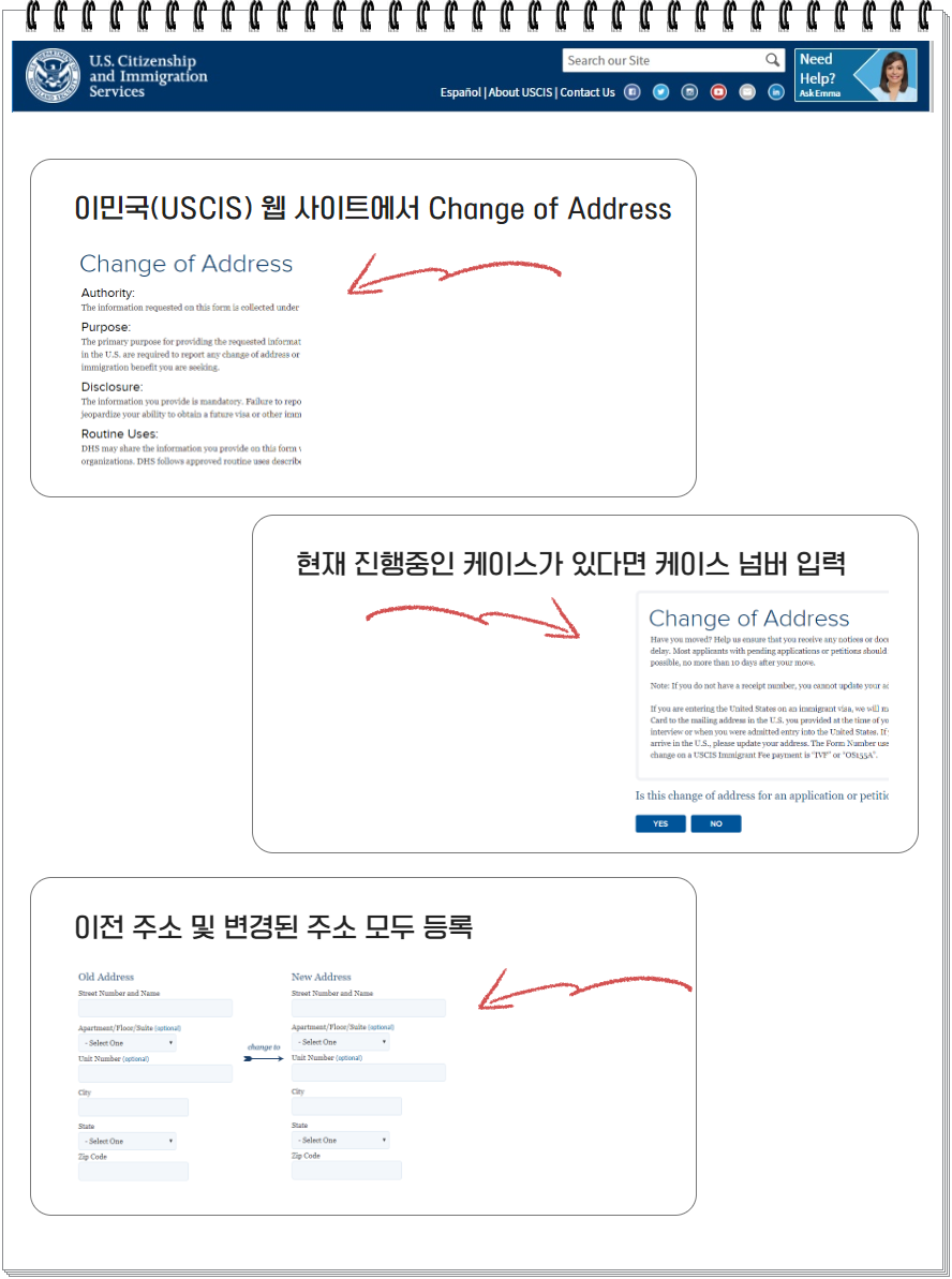 [미국주소변경] 이민국(USCIS) 주소지 변경(Change of Address)신고 방법 : 네이버 블로그