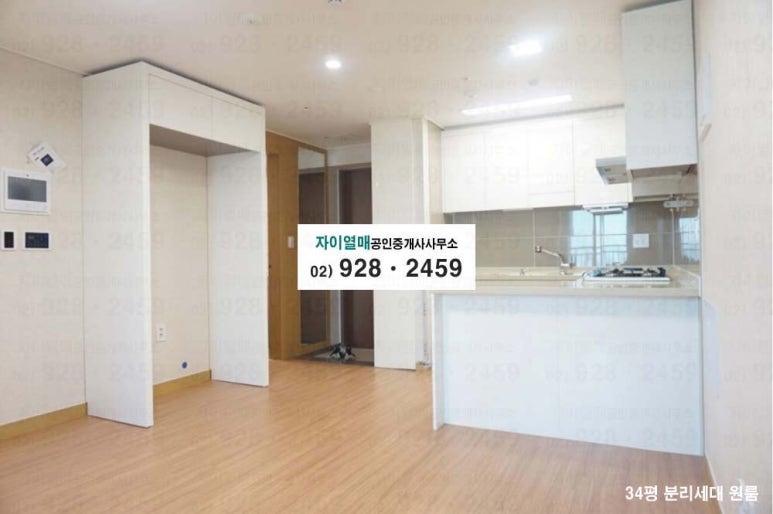 거래완료 성북구 보문동 아파트 보문파크뷰자이 원룸세대분리형 월세 보1000 70만원에어컨세탁기냉장고환풍기 등 옵션