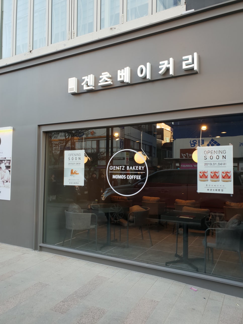 부산간판제작 및 시공전문 민트콘 베이커리간판 및 홍보물 네이버 블로그