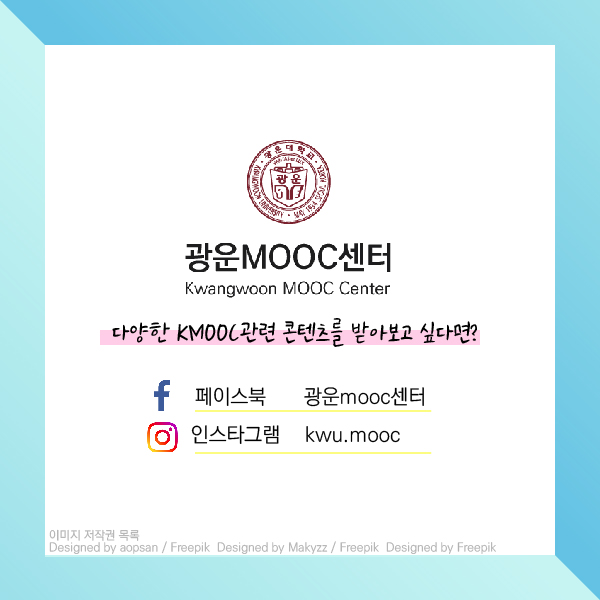 [꿀TIP]KMOOC강좌 수료하고 이수증 챙겨가자! : 네이버 블로그