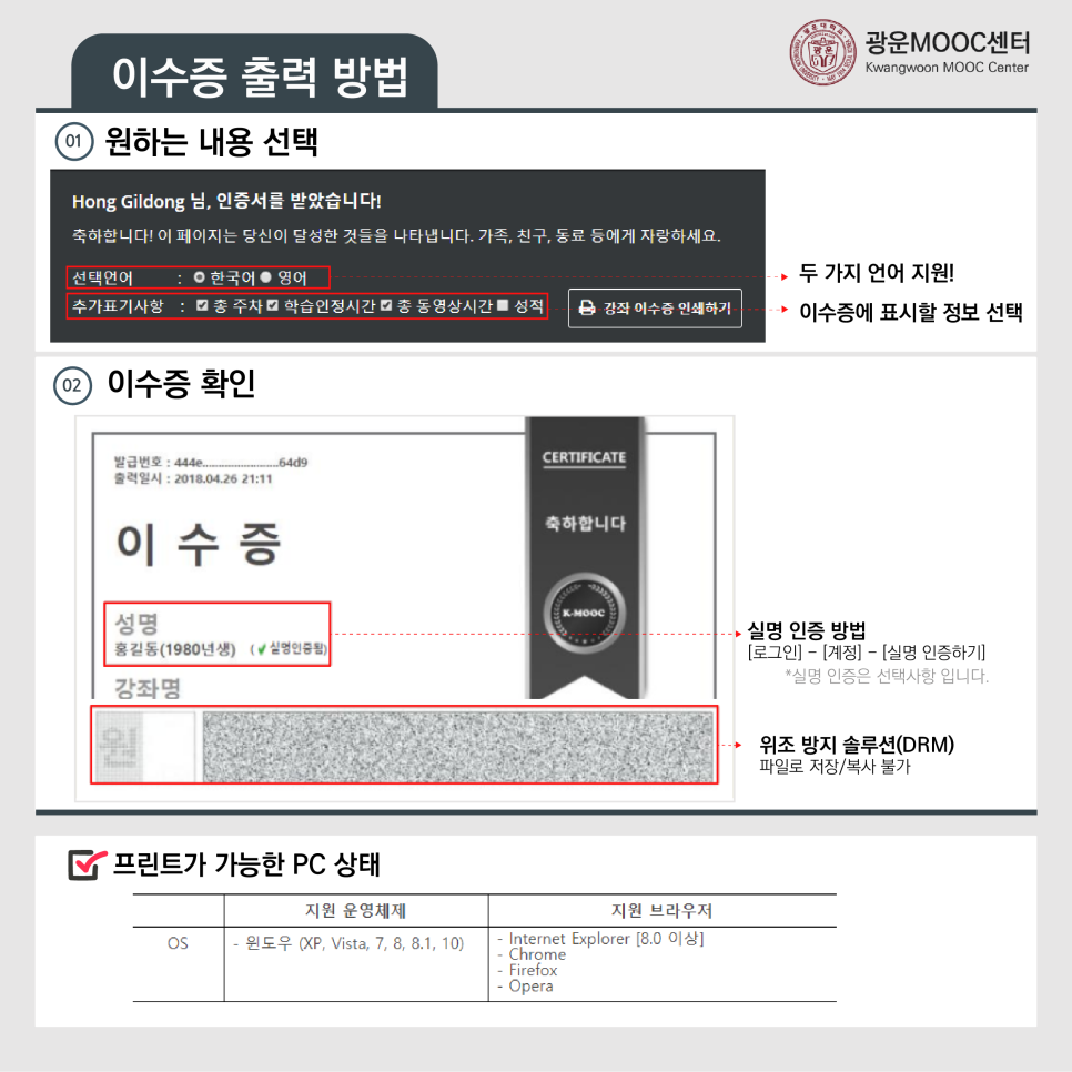 [꿀TIP]KMOOC강좌 수료하고 이수증 챙겨가자! : 네이버 블로그