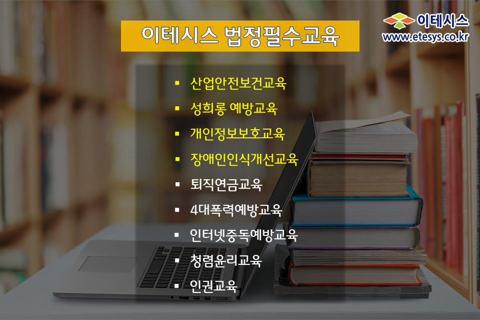 법정의무 아동학대 신고의무자 교육 법령 대상내용 이수시간 아동복지법 제26조 네이버 블로그