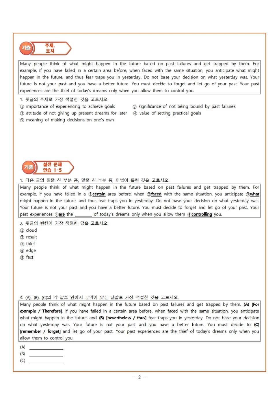 2019 EBS 단기특강 영어독해 유형편 심층분석 및 변형문제 - 영어공부 혼자하기 : 네이버 블로그