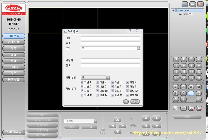 CCTV설치: JWC 사 DVR 원격지에서 PC로 보기 : 네이버 블로그