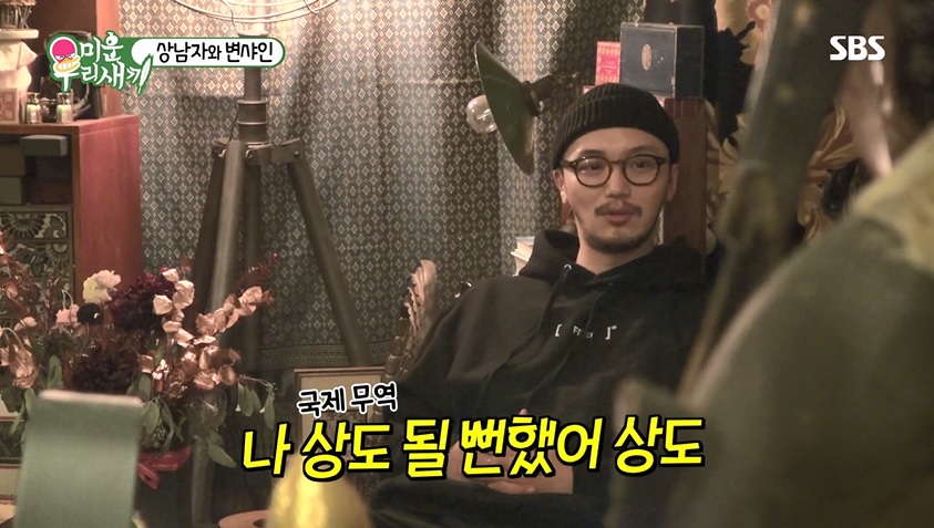 미우새 변요한 안경 모스콧 렘토쉬 토바코 네이버 블로그