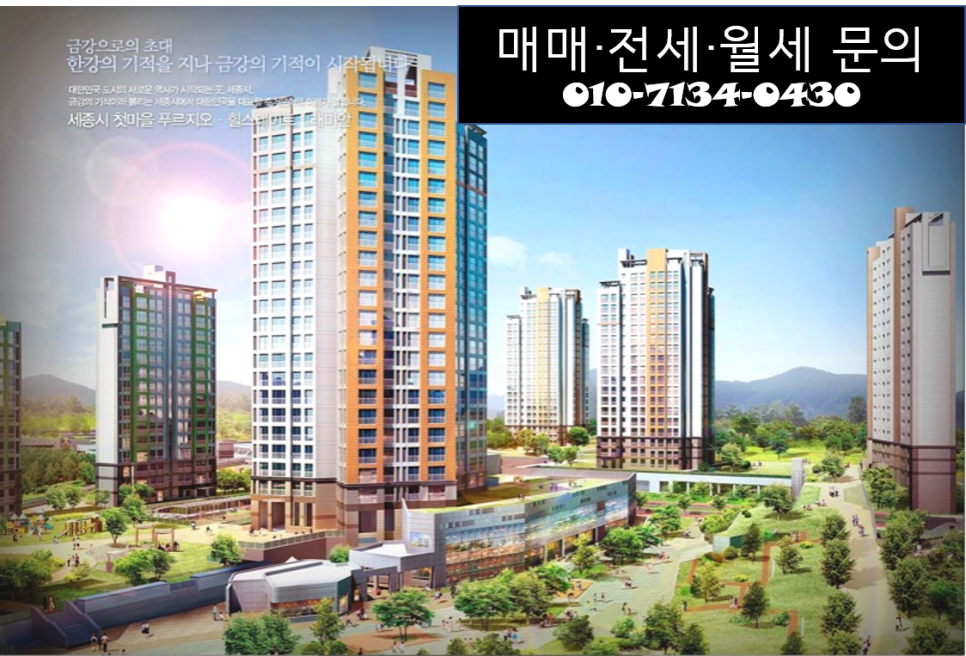 세종시 첫마을 아파트 가격·조망·학군·편의시설 多잡은 첫마을한솔동 6단지 현대힐테이스아파트 귀한 매물 매매~♬ 네이버 블로그
