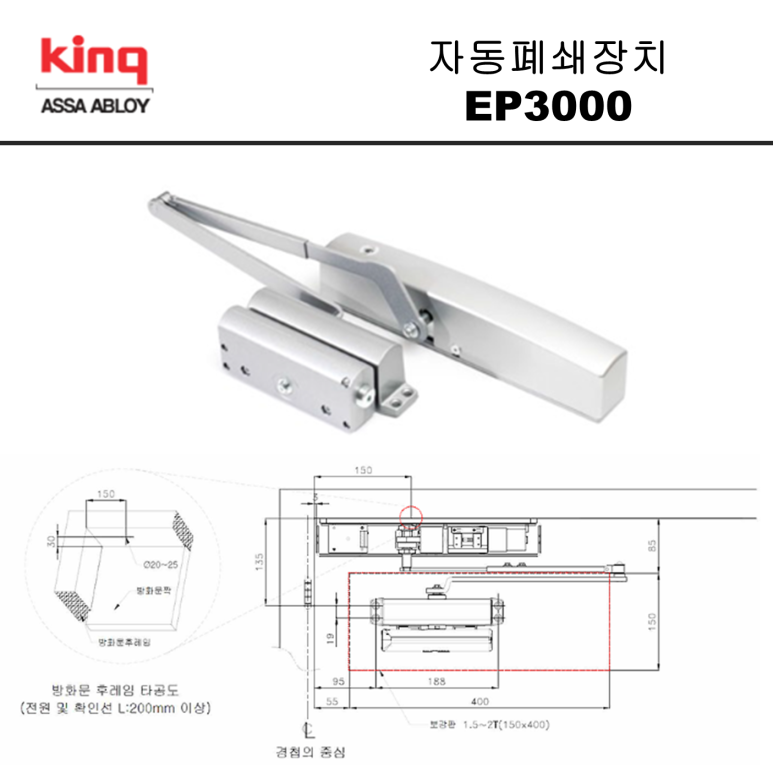#아이젠바렌코리아_자동폐쇄장치_삼화정밀 EP3000 : 네이버 블로그