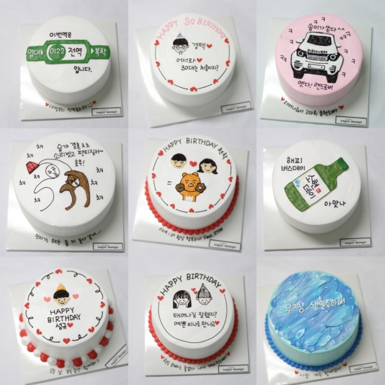 분당케이크 슈가망고 - 분당레터링케이크, 생일케이크, 전역, 결혼, 축하케이크, 성남, 분당, 판교, 미금, 오리, 죽전 생크림 ...