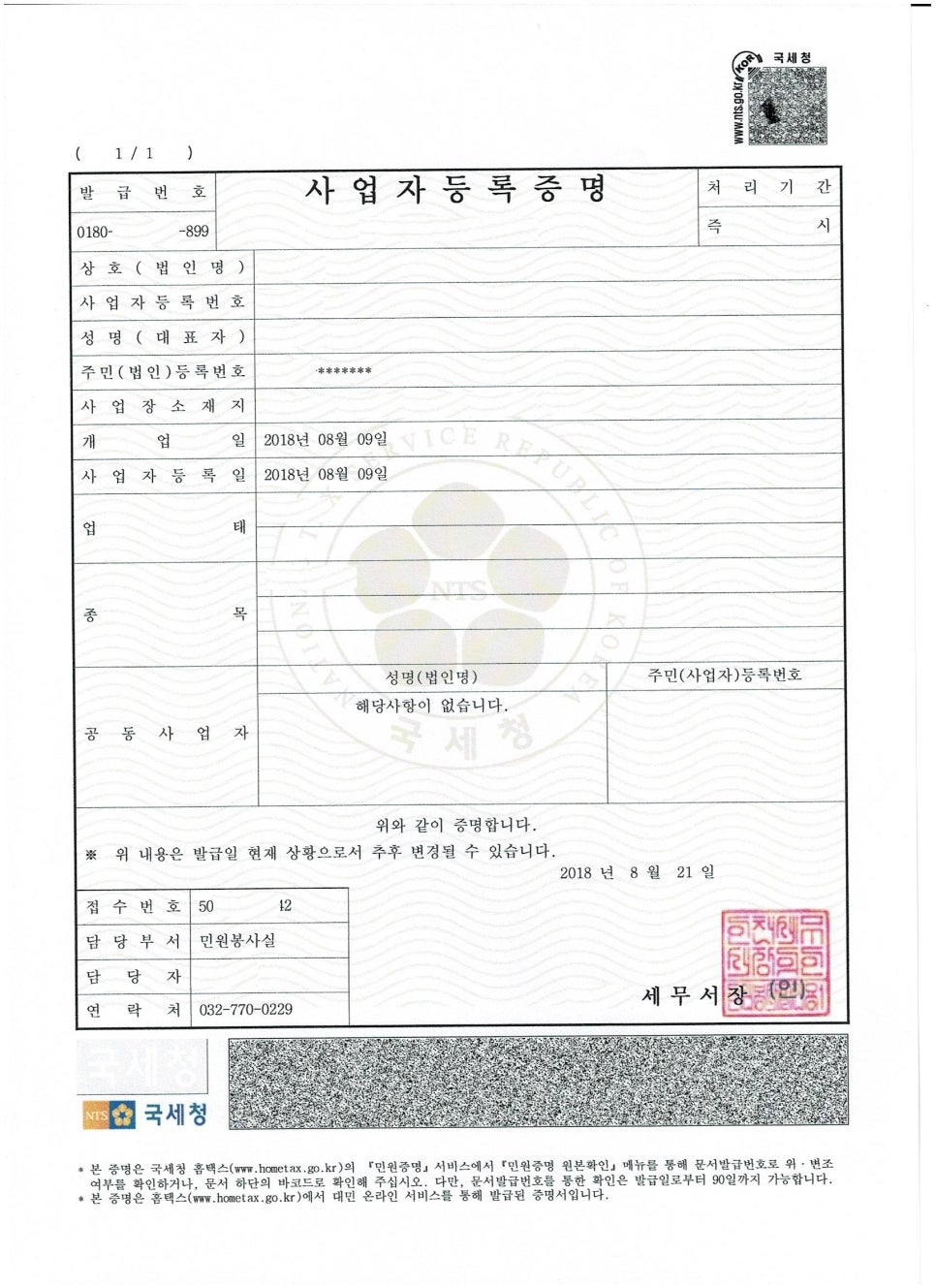 화물차 차고지 증명에 필요한 서류 네이버 블로그
