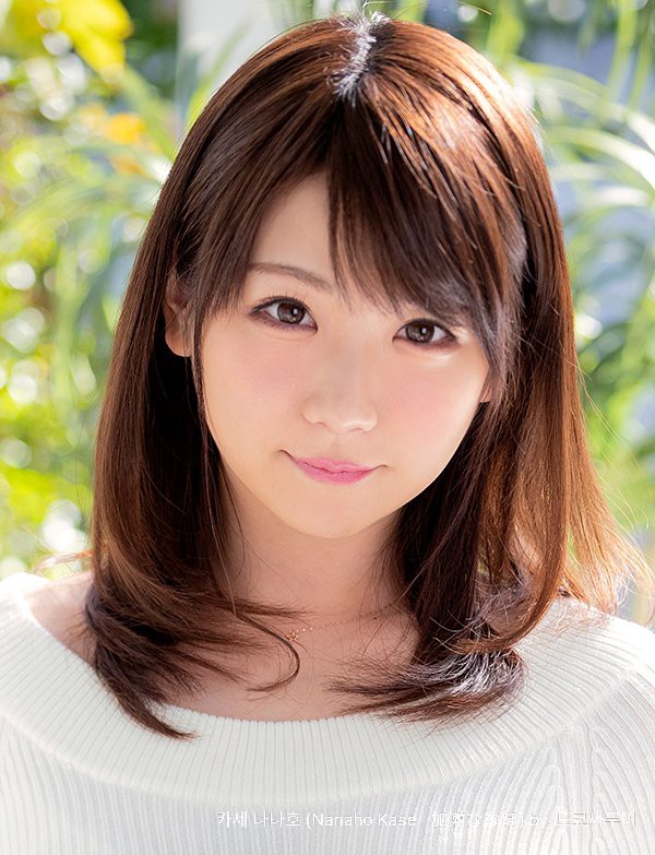 카세 나나호 (Nanaho Kase . 加瀬ななほ) : 네이버 블로그