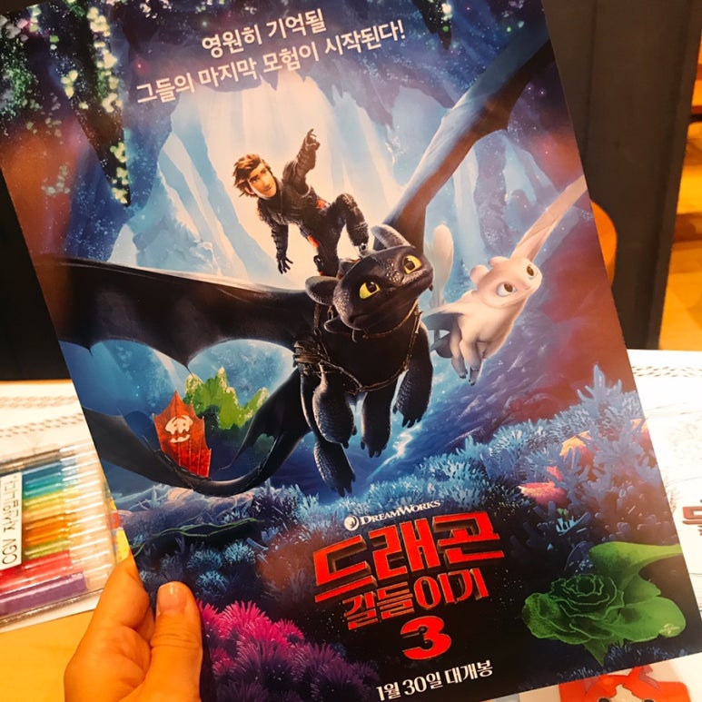 [movie] 드래곤 길들이기 3 투슬리스 히컵 버크 모두 안녕 네이버 블로그