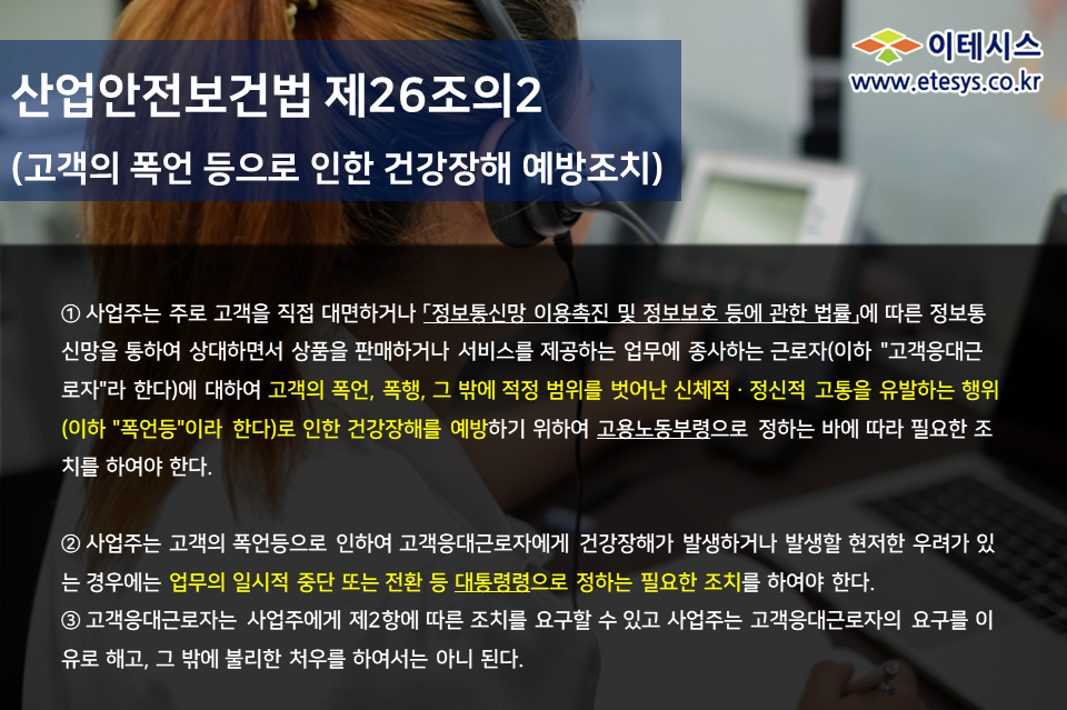 감정노동자 직업 종류 스트레스 예방법 고객응대업무메뉴얼 보호예방교육 네이버 블로그