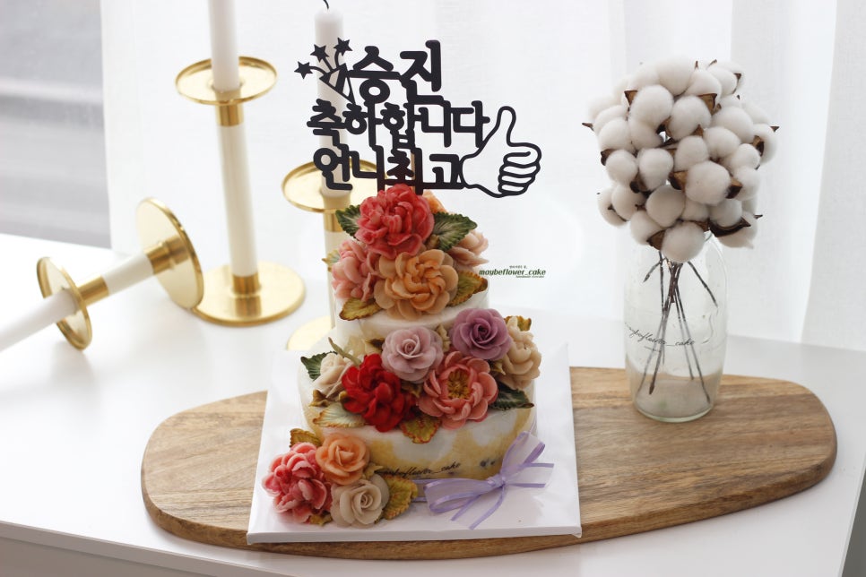 승진 축하케이크 [메이비플라워케익] 의정부앙금플라워떡케이크 승진떡 방학 창동 도봉 양주 동두천 상계 노원 미아 : 네이버 블로그