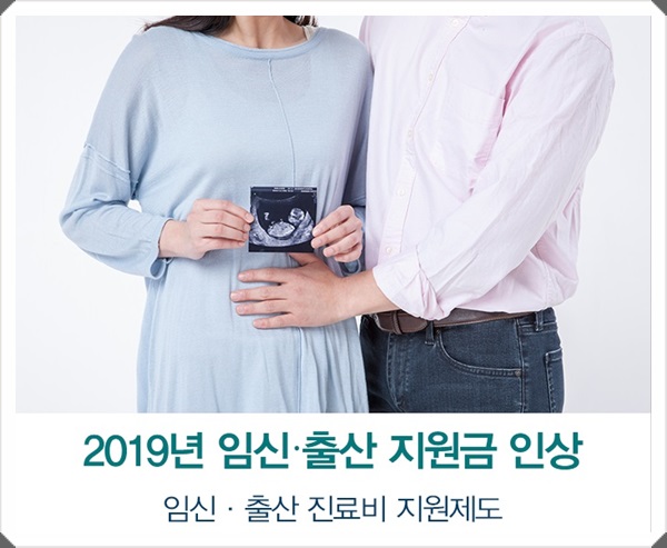 2019년 임신·출산 진료비 지원금 신청 방법 및 산모신생아 건강관리사업 신청하기 네이버 블로그
