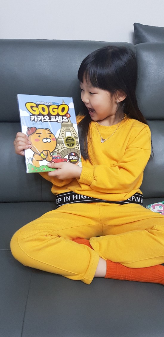 세계역사문화체험학습만화 'GoGo카카오프렌즈'와 프랑스 여행하기 - 사락리뷰