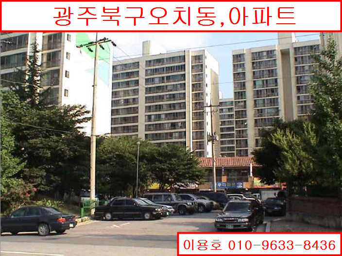광주아파트경매광주오치동아파트경매광주오치주공아파트경매오치주공아파트 매매 실거래보다 싼 법원경매 네이버 블로그