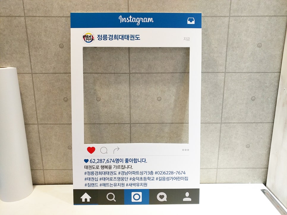 태권도 도장 홍보를 위한 인스타그램 판넬 제작 네이버 블로그
