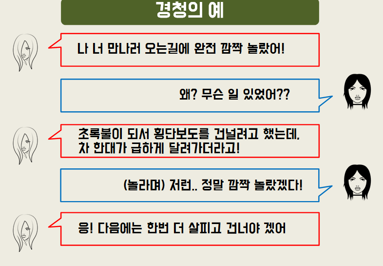 소통교육에서 빠지지 않는 경청의 중요성! #경청의중요성 #경청 : 네이버 블로그