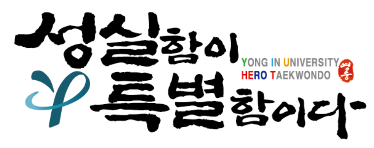 영웅 태권도 19년 3월 수련계획표 호평동태권도호평동영웅태권도구룡초등학교판곡초등학교평동초등학교호평초등학교