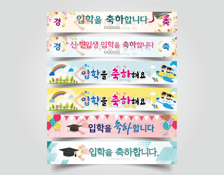 입학식 현수막 문구 디자인 택1 네이버 블로그
