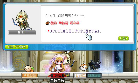 메이플 모험가 엠블럼엠블렘 퀘스트 골드 메이플리프 엠블렘 얻는 법 네이버 블로그