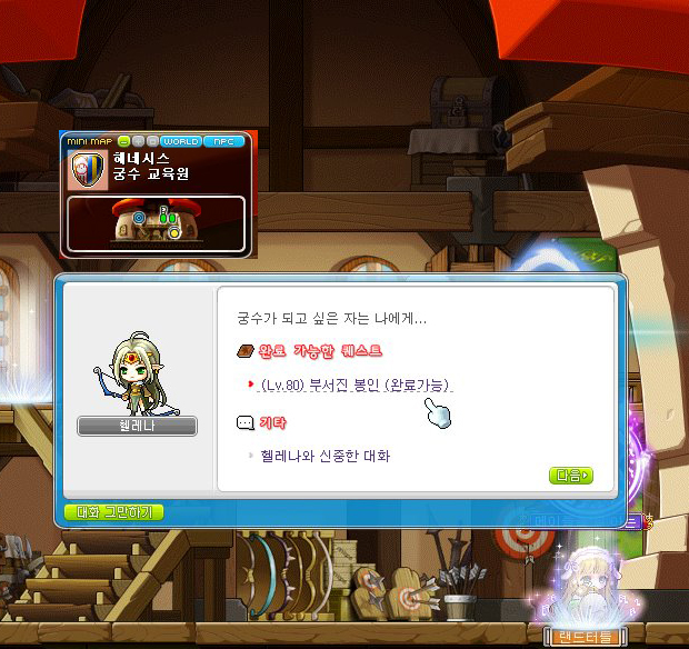 메이플 모험가 엠블럼엠블렘 퀘스트 골드 메이플리프 엠블렘 얻는 법 네이버 블로그