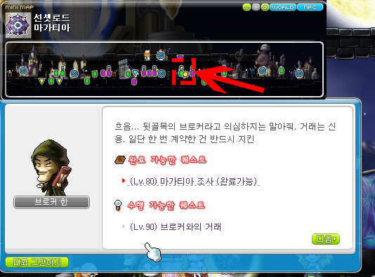 메이플 모험가 엠블럼엠블렘 퀘스트 골드 메이플리프 엠블렘 얻는 법 네이버 블로그
