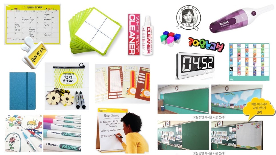 [초등 꿀팁] 구매 욕구를 부르는 교실 준비물과 환경물품 : 네이버 블로그