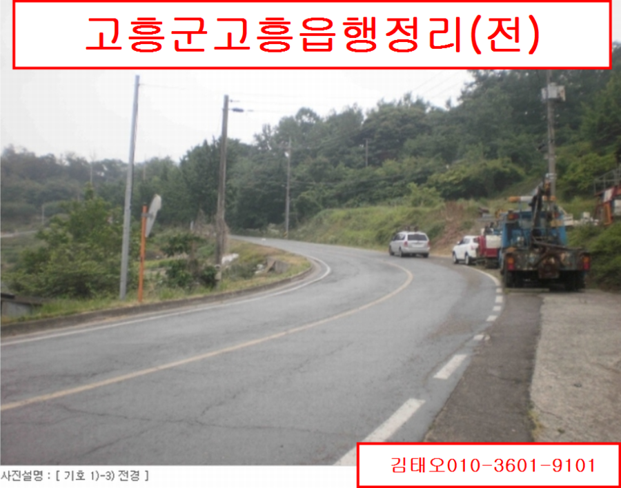 경매광주전남부동산부동산경매법원경매전남경매고흥군경매행정리경매경매전라남도 고흥군 고흥읍 행정리 282 2 네이버 블로그