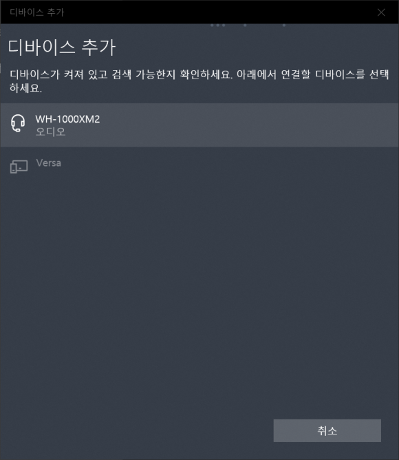 윈도우10 블루투스 켜기 기기 연결하기 키보드마우스이어폰스마트폰 네이버 블로그