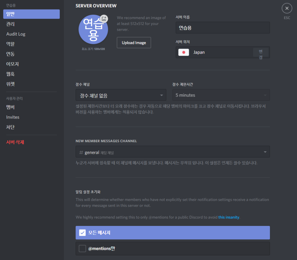 디스코드 Tip 서버 역할 분담 닉네임 색깔 넣기 네이버 블로그