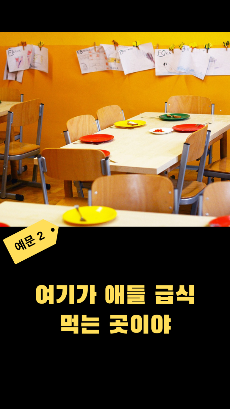 급식을 영어로 뭐라고 하나요 네이버 블로그