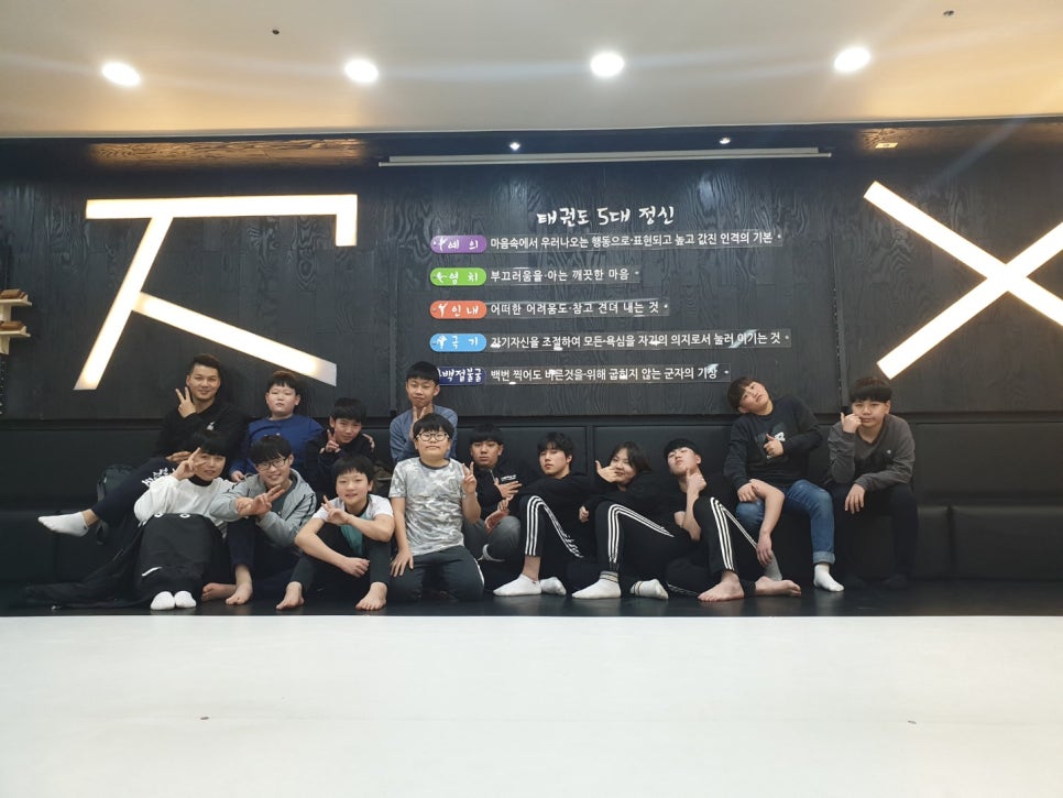 영웅 태권도 중고등부 190309 중 고등부 단합 합숙 후기 호평동태권도구룡초등학교판곡초등학교평동초등학교