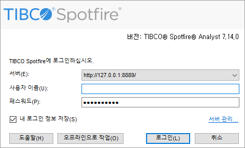 Tibco Spotfire 7.14.0 Step By Step Tutorial : 네이버 블로그