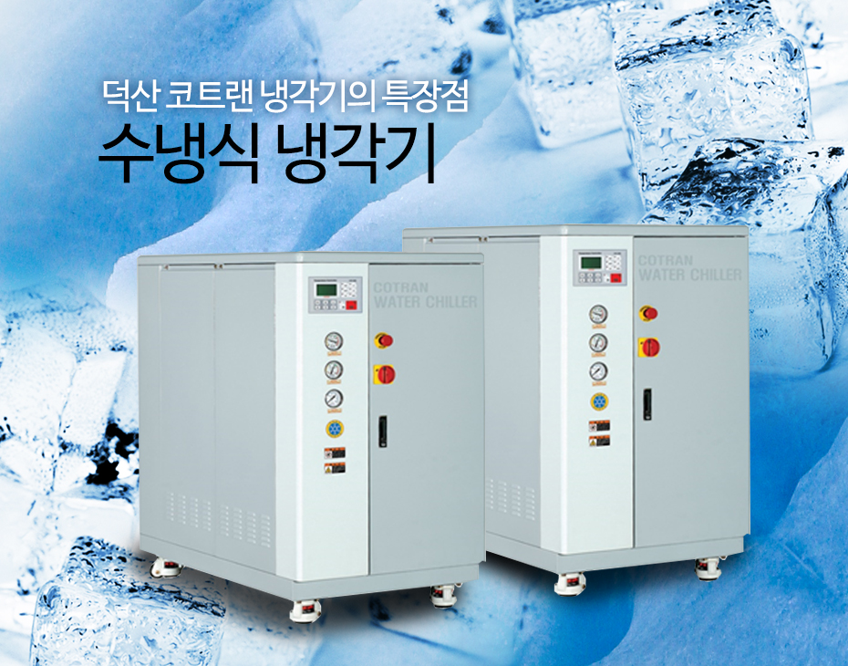 냉동기 냉각장치 칠러chiller의 원리를 알고 쉽게 이해하기 네이버 블로그
