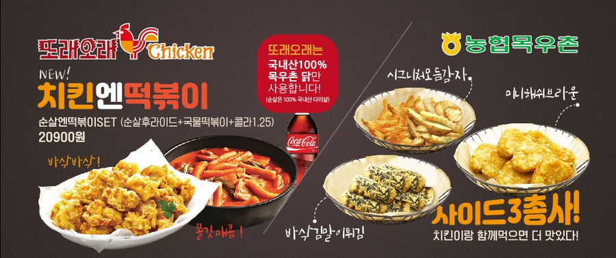 자석전단지 치킨집 자석전단지디자인또래오래치킨대전디자인 자석전단지 네이버 블로그