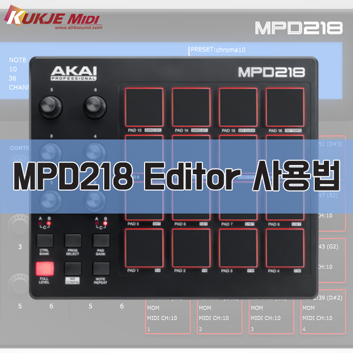 [국제미디 사용팁] Akai Professional MPD218 Editor 사용법 : 네이버 블로그