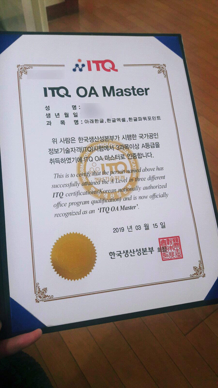 ITQ OA Master 자격증 신청 방법!(합격후기~) : 네이버 블로그