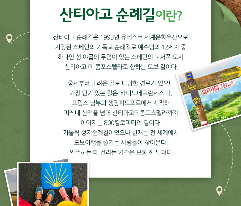 스페인 여행 산티아고 순례길 여행 순례길 코스 소개 네이버 블로그
