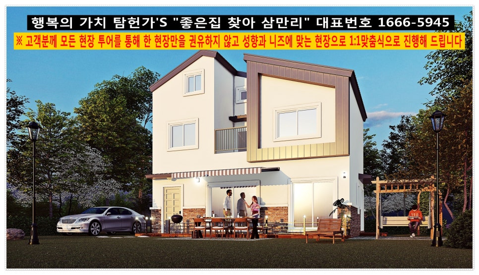 파주전원주택 타운하우스의 운정 하우개마을 분양단지 둘러보기 네이버 블로그