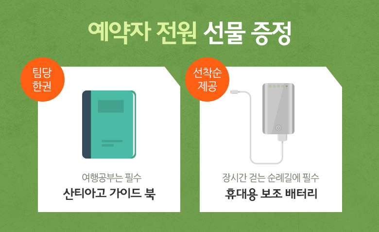스페인 여행 산티아고 순례길 여행 순례길 코스 소개 네이버 블로그