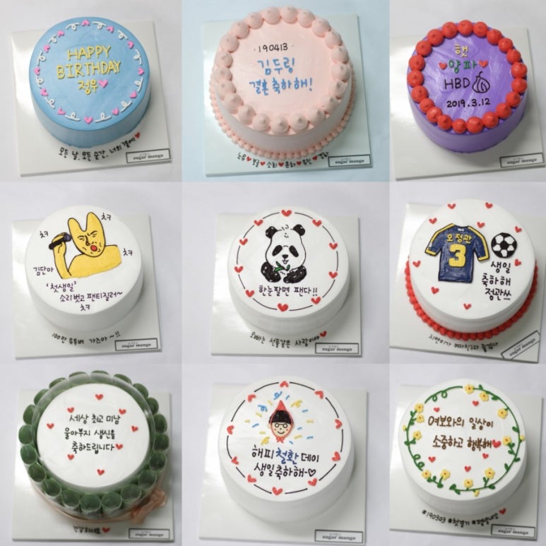 분당케이크 슈가망고 분당레터링케이크 커스텀 생일케이크 기념일케이크 현금케이크 용돈케이크 축하케이크 브라이덜샤워