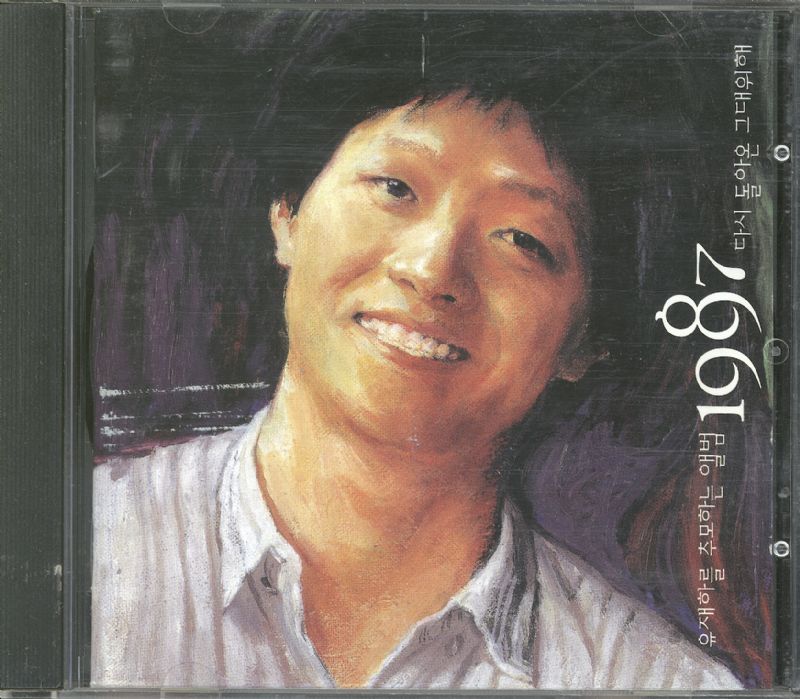 그대 내 품에 / 유재하 * : 네이버 블로그