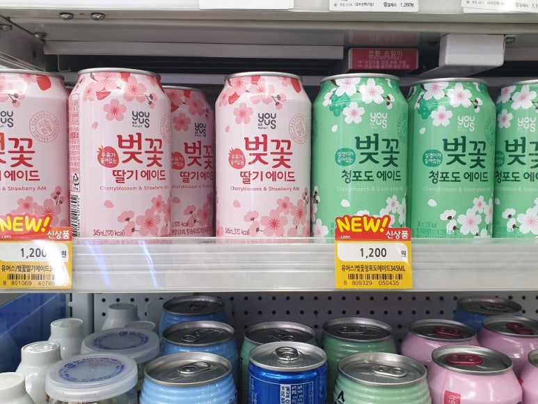 GS25편의점 YouUS 신상품 "벚꽃딸기에이드,벚꽃청포도에이드" 솔직후기(JMT) : 네이버 블로그