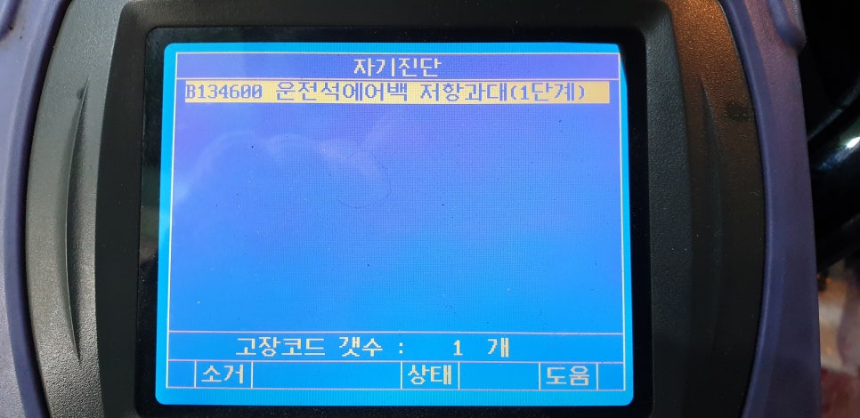 올뉴모닝 핸들조행시 소음 에어백경고등 엔진소음 지성카센터 네이버 블로그