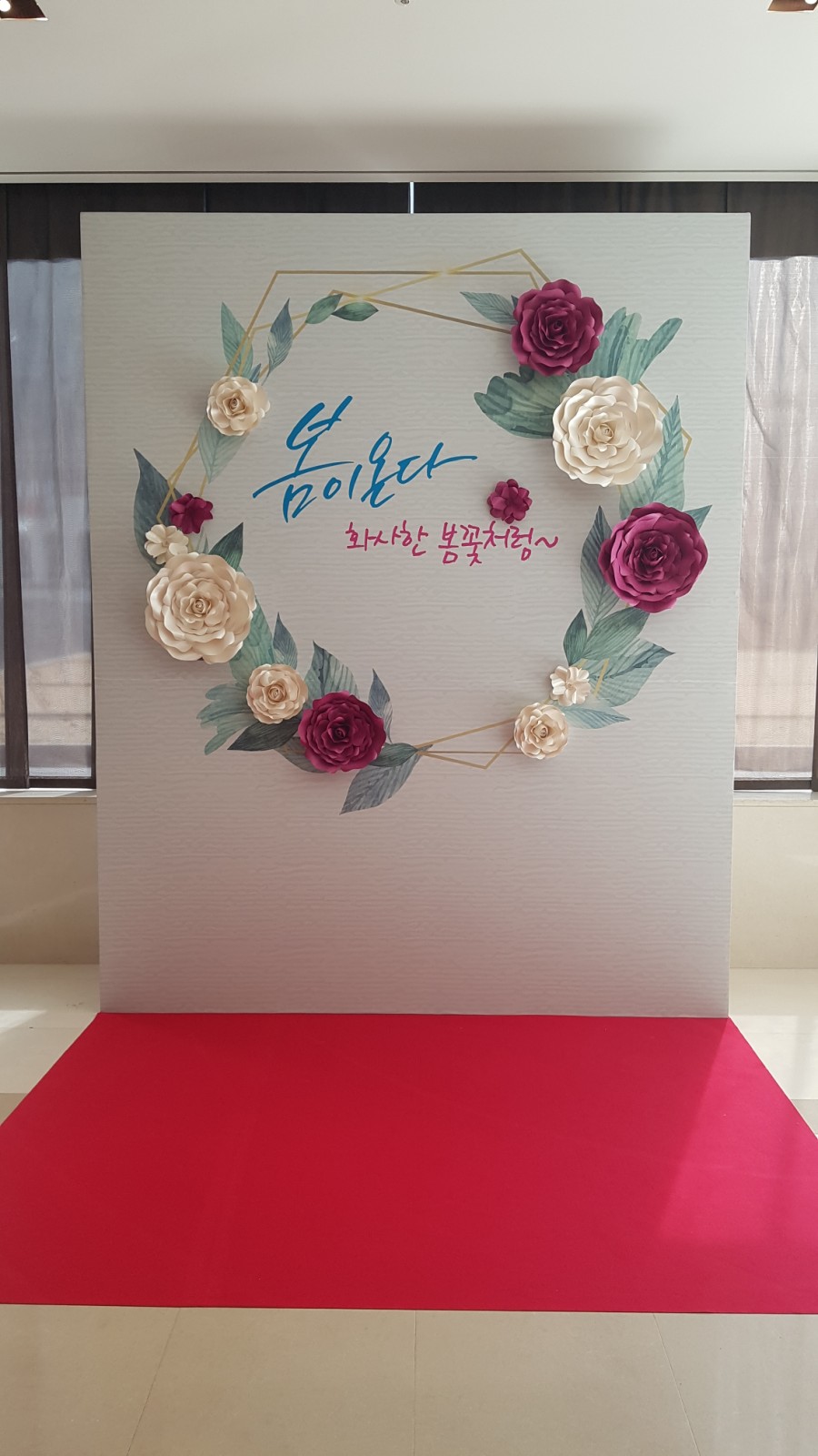 봄큰꽃행사장꾸미기포토존포토월페이퍼플라워종이꽃자이언트플라워주문제작 네이버 블로그