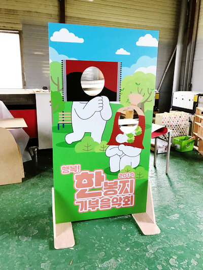 청주 우드먼트코리아 포토존 얼굴컷팅 보드 포토죤 페이스컷팅 보드 물풍선보드 물풍선 던지기 이벤트행사
