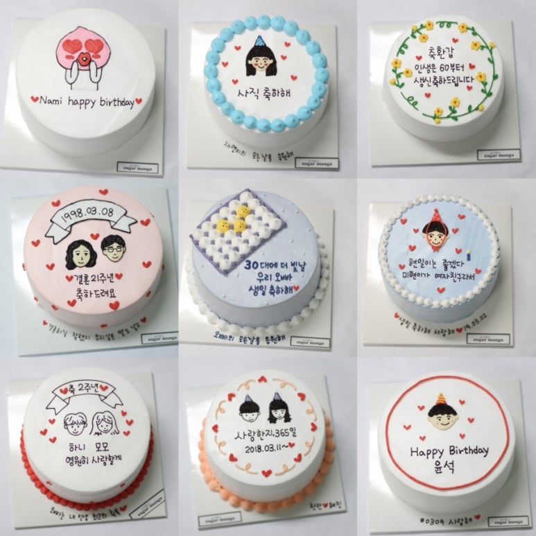 분당케이크 슈가망고 분당레터링케이크 생일케이크 결혼 기념일 퇴사 축하케이크 커스텀 성남 분당 판교 미금